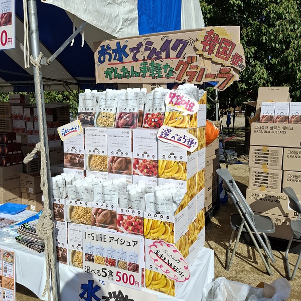 「2024MBSラジオ秋まつり」に出店しました！ | kimuyseスタッフ日記