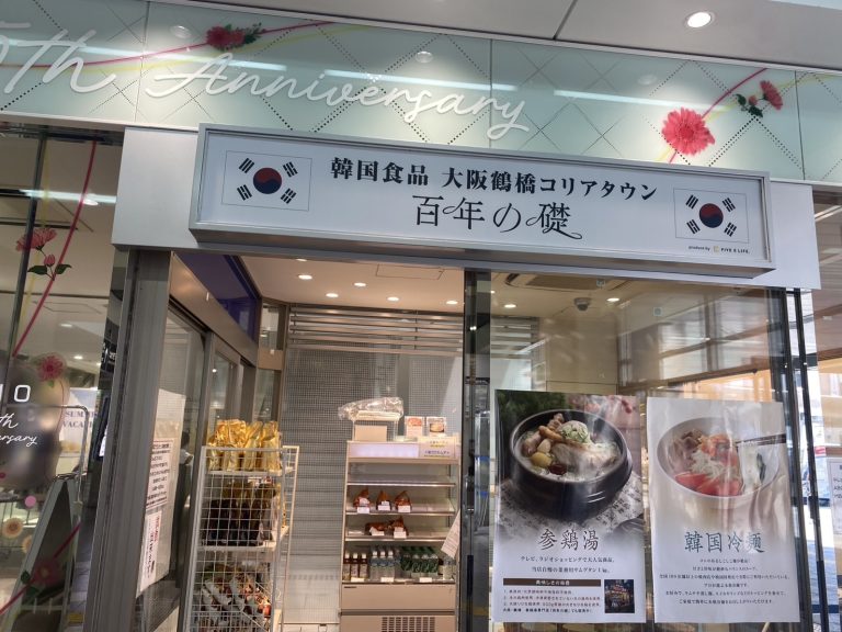 「まるっと韓国フェアin梅田」阪急大阪梅田駅改札内2階中央催事場にて7月2日よりポップアップストア出店。韓国グルメ・コスメが盛り沢山。 | kimuyseスタッフ日記